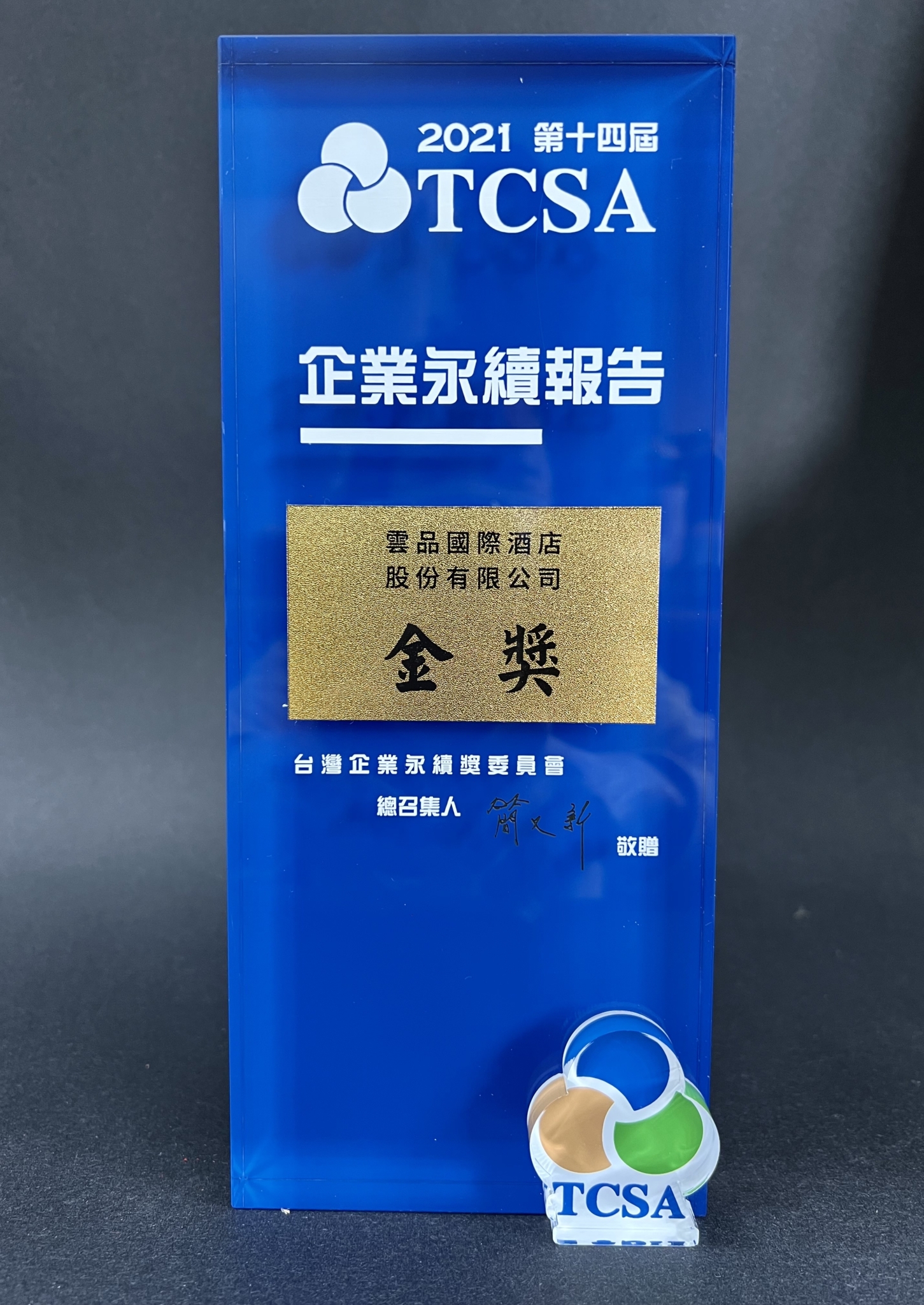 tcsa - 雲品國際酒店 FDC
